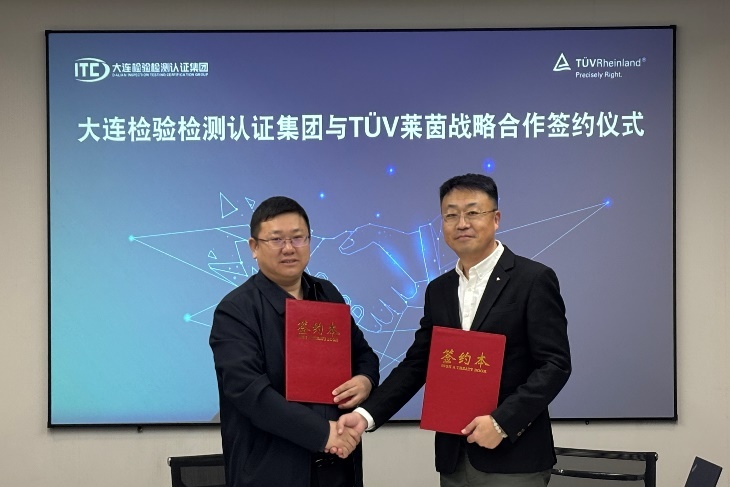 TÜV莱茵与大检集团签订战略合作协议，共推国际检验认证业务发展